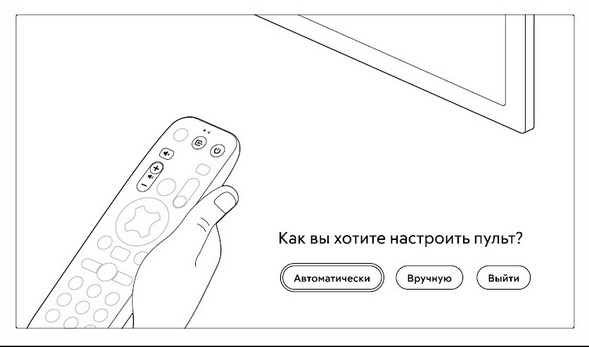 Как привязать пульт к телевизору на приставке Movix Pro и Movix Go ...