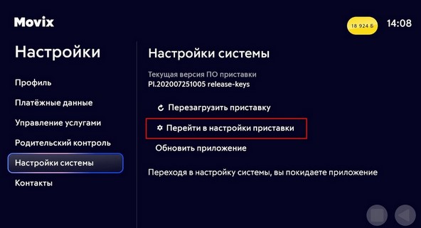 Как подключить устройства по Bluetooth к приставке Movix Pro и Movix Go ...