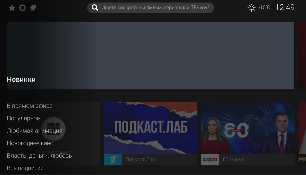 Как сбросить и перенастроить приставки Movix/Likebox? - Дом.ру - Москве