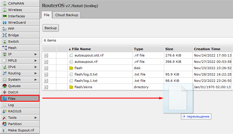 Включение IGMP (IPTV) на MikroTik - Дом.ру - Екатеринбурге