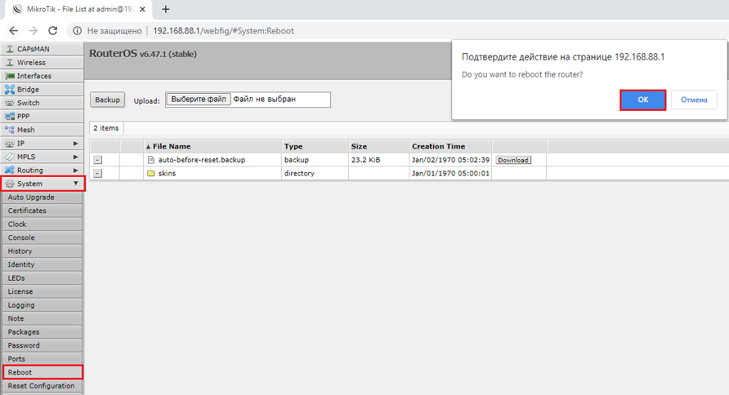 Включение IGMP (IPTV) на MikroTik - Дом.ру - Волжском